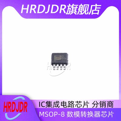 AD5337ARMZ-REEL7数模转换器芯片
