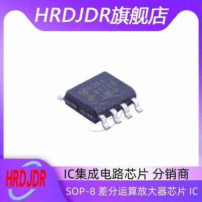 AD628AR差分运算放大器芯片