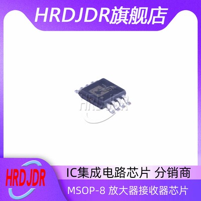 AD8310ARMZ-REEL7对数放大器芯片