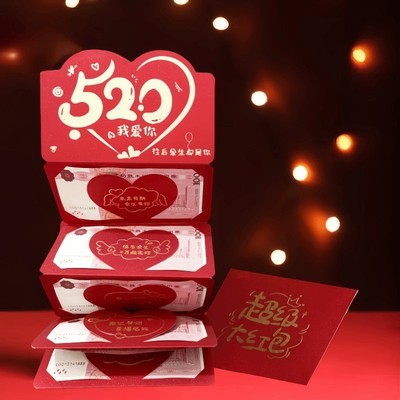 520折叠红包利是封七夕快乐送老公老婆女朋友生日礼物创意红定制