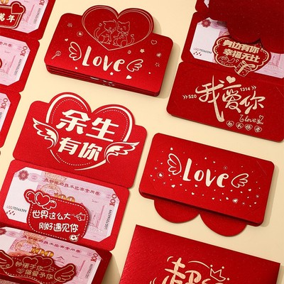折叠红包袋七夕节日520表白生日快乐送闺蜜情侣520个性创意利定制
