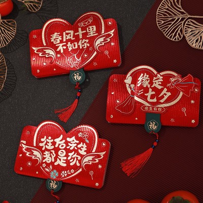 520红包情人节表白生日折叠创意红包袋异形网红烫金利是封定制