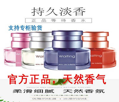 派雅等待香水30ml waiting女士香水白色等待蓝色红粉色男女生味