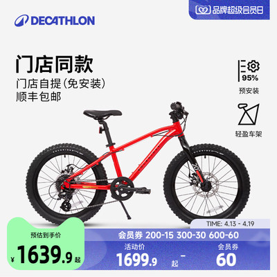 迪卡侬儿童自行车铝合金高端