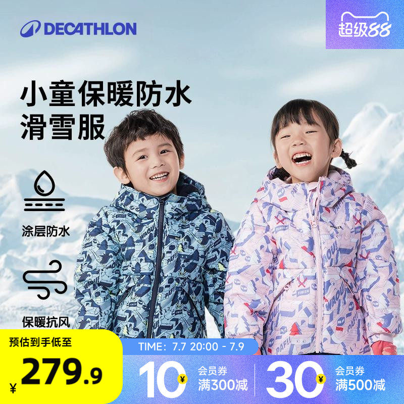 迪卡侬儿童外套秋冬保暖防水夹克3-5岁婴童男女童运动滑雪服KIDO