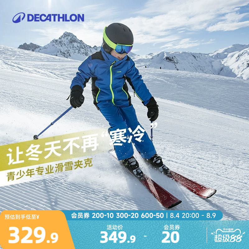迪卡侬滑雪服男童大中童宝宝女童儿童滑雪童装KIDO