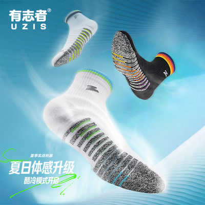 有志者UZIS篮球袜战锤