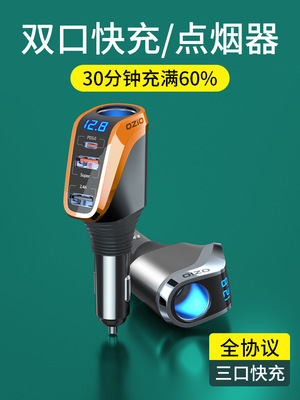 车载充电器66w超级快充汽车用点烟器一拖二三usbpd扩展口转换插头