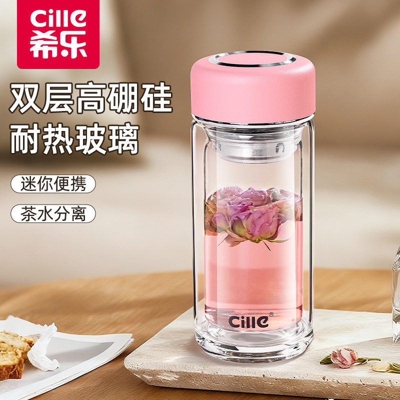 希乐玻璃杯女高颜值女士泡茶杯双层高硼硅小杯子带盖2026新款水杯