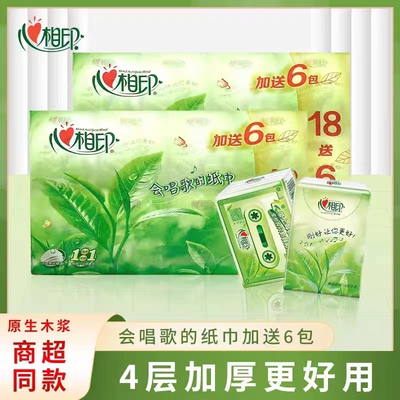 心相印C1718茶语4层6张24包茶香加厚手帕纸餐巾纸便携随身装