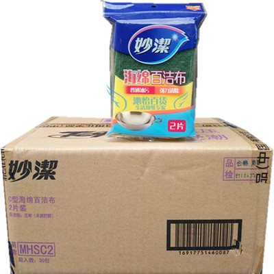 妙洁MHSC2海绵百洁布2片装普通去污强力清楚抹布整箱30包全国包邮