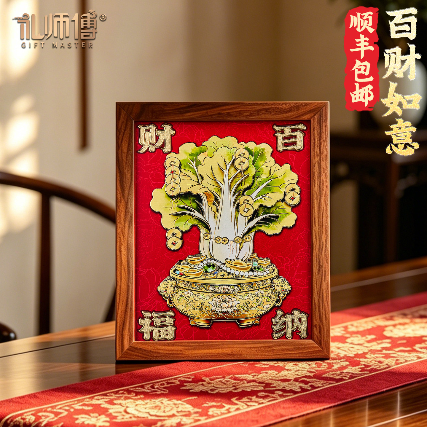 礼师傅铜雕画摆件百财如意桌面摆台招财白菜家居装饰乔迁开业礼品