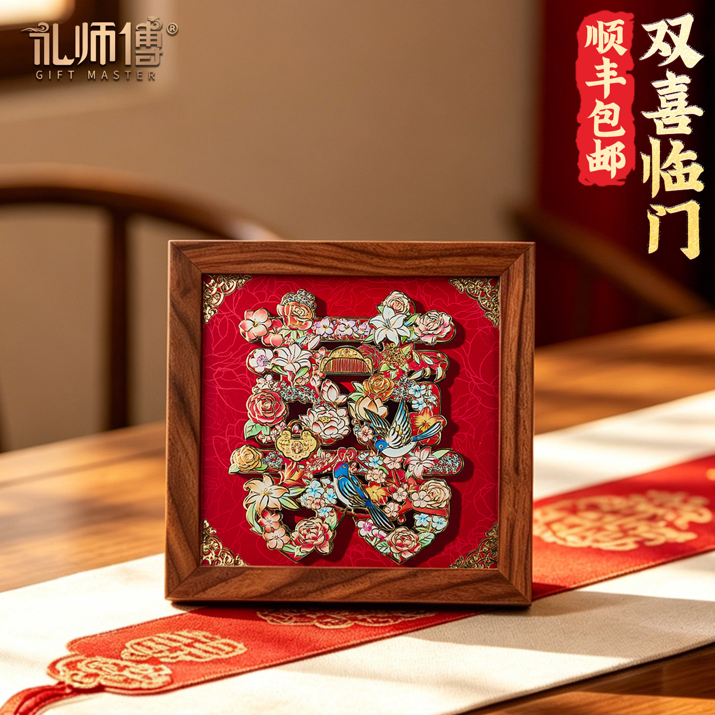 礼师傅铜雕画摆件双喜临门家居饰品桌面装饰摆设结婚礼物新婚礼品