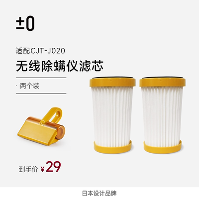 仅适用于正负零除螨仪CJT-J020