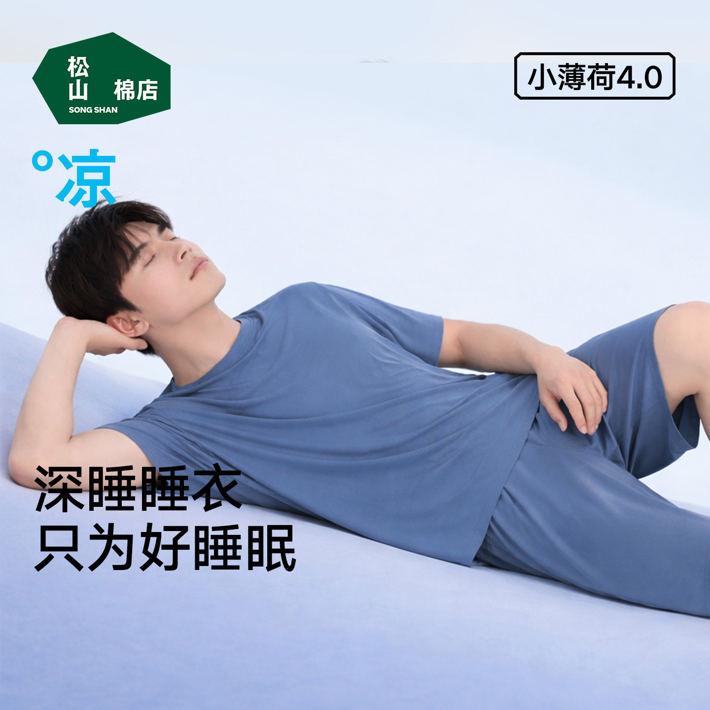 松山棉店舒爽天丝莫代尔睡衣男女短袖夏季薄款冰丝情侣家居服套装