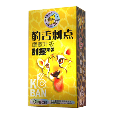 超薄大颗粒避孕套带刺狼牙