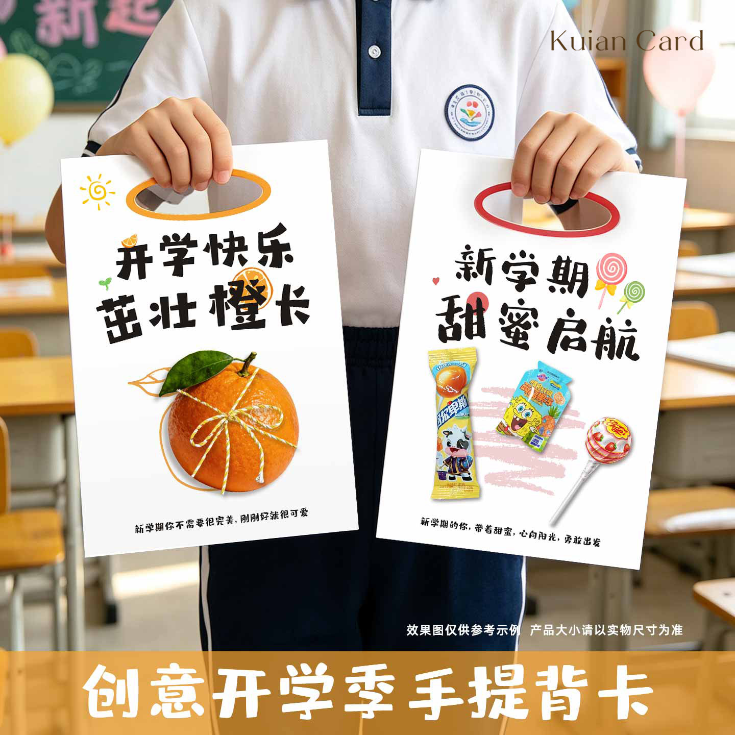 新学期地推卡片定制创意饼干手提贺卡设计开学场景布置仪式感伴手礼订做培训机构秋季招生高级拓客礼品卡制作