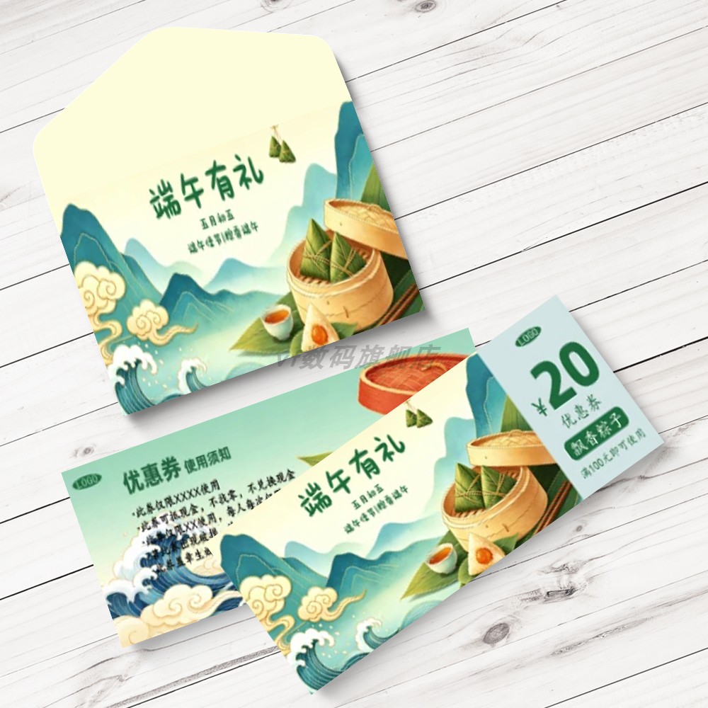 端午节提货卡券粽子卡套礼盒礼品兑换券优惠券礼品卡券烟酒茶送礼提货券贵宾卡高端卡套提货卡可撕副券定制作