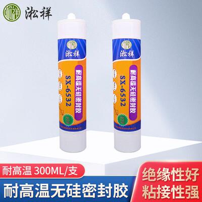 淞祥SX-6532耐高温1000度无硅密封胶不含硅密封胶