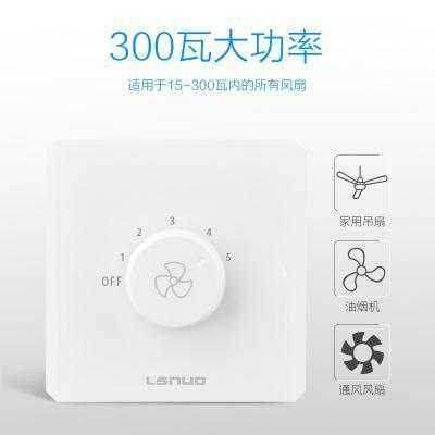 舒乐吊扇调速开关慢变速开关通用五档控制器顶扇电风扇调速开关