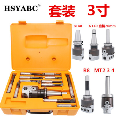 3寸镗头套装F1-3寸B30T4050nt40R8铣床莫氏MT234-F1-18镗孔器套装