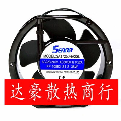 全新SEADA立德 SA17250HA2SL/HA3BL AC220V/380V机柜散热风扇1725