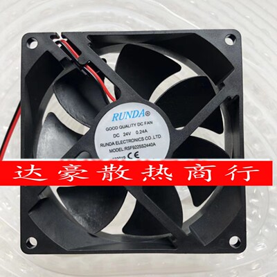 RUNDA润达RSF9225S2440A RD9225B24SH-S变频器24V风扇RS9225B24VH