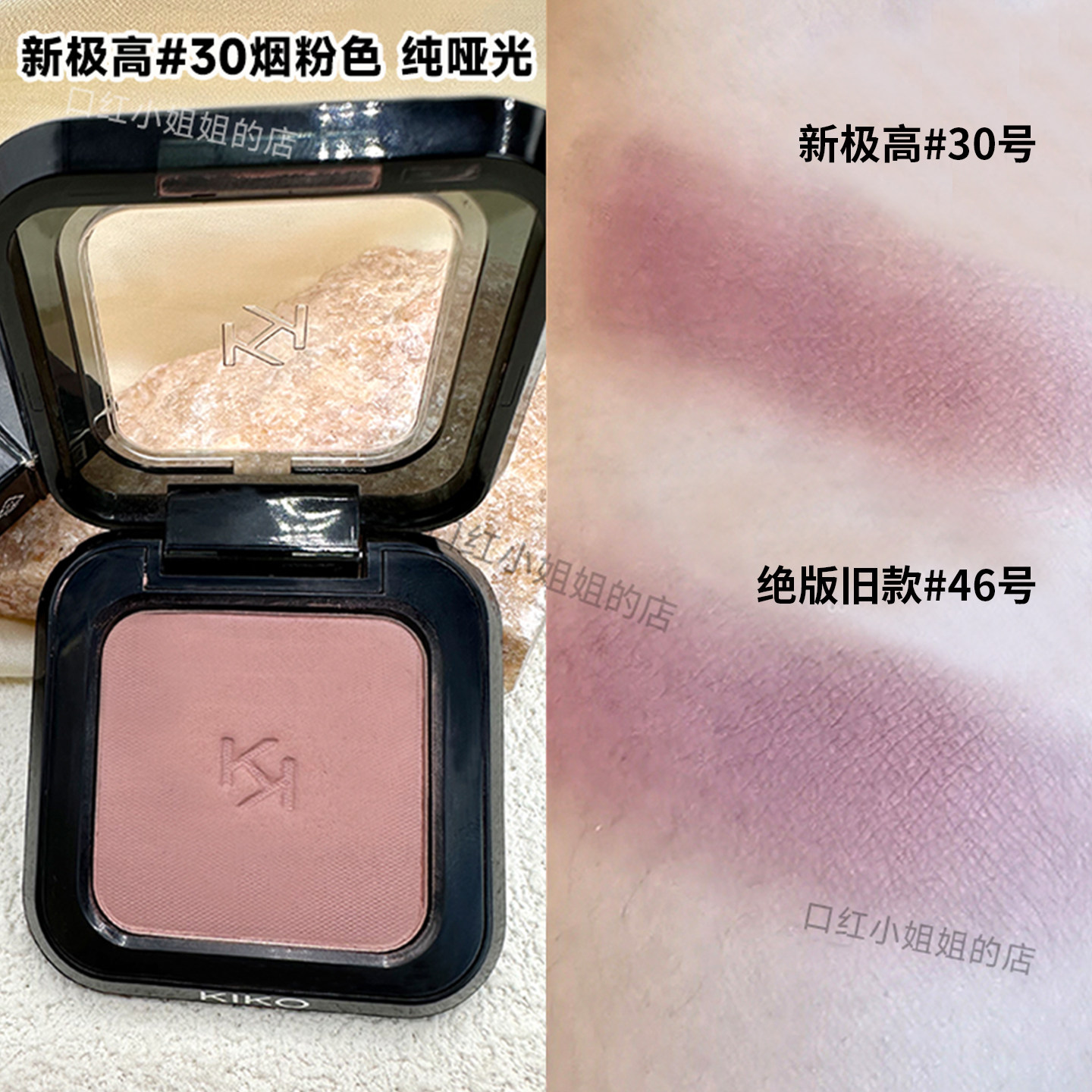 KIKO哑光新极高23号30号单色眼影小方盒烟粉灰粉打底色