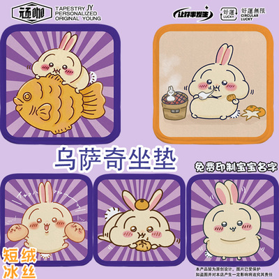 2026年新款坐垫chiikawa乌萨奇温暖安馨吃货办公室电脑椅坐垫加绒