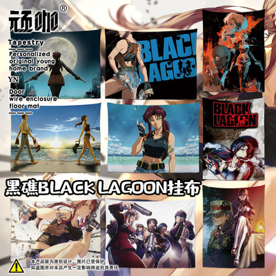 2026年新款挂布Black Lagoon黑礁动漫番周边卧室宿舍房间改造挂毯
