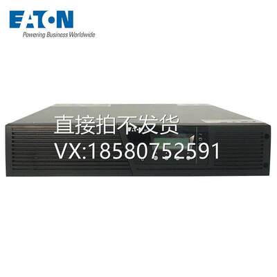 伊顿EATON UPS不间断电源DX10KCNXL 10KVA9KW EDX10KCXL