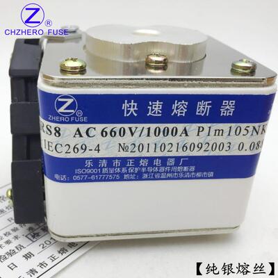 快熔RS8-600V660V1500A1600A1800A2000A快速熔断器