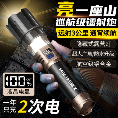 爱格生强光手电筒户外超长续航