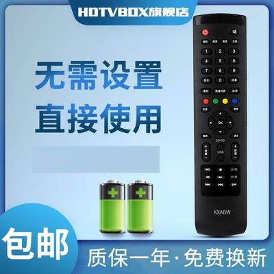 适用于遥控器三洋电视机