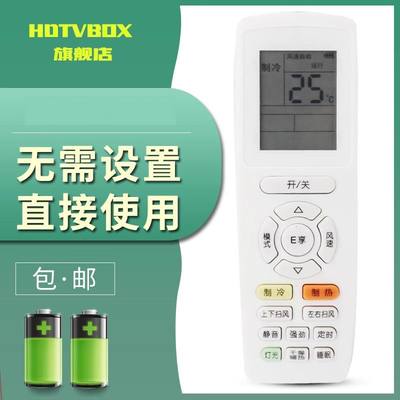 遥控器yapof3yap0f3通用