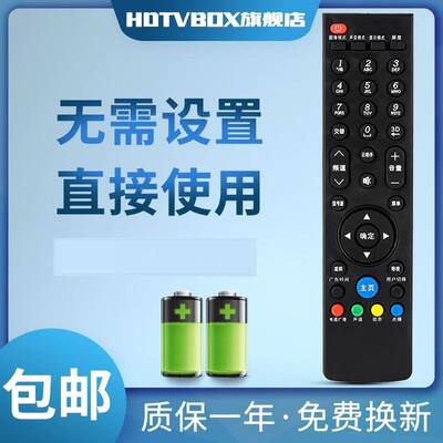 适用于遥控器创维电视机