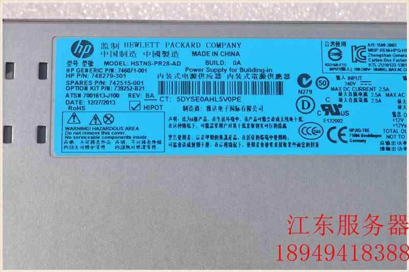 HP DL360P 380Pg8 460W铂金电源 660184-001 656362-B21 746071_虎窝淘