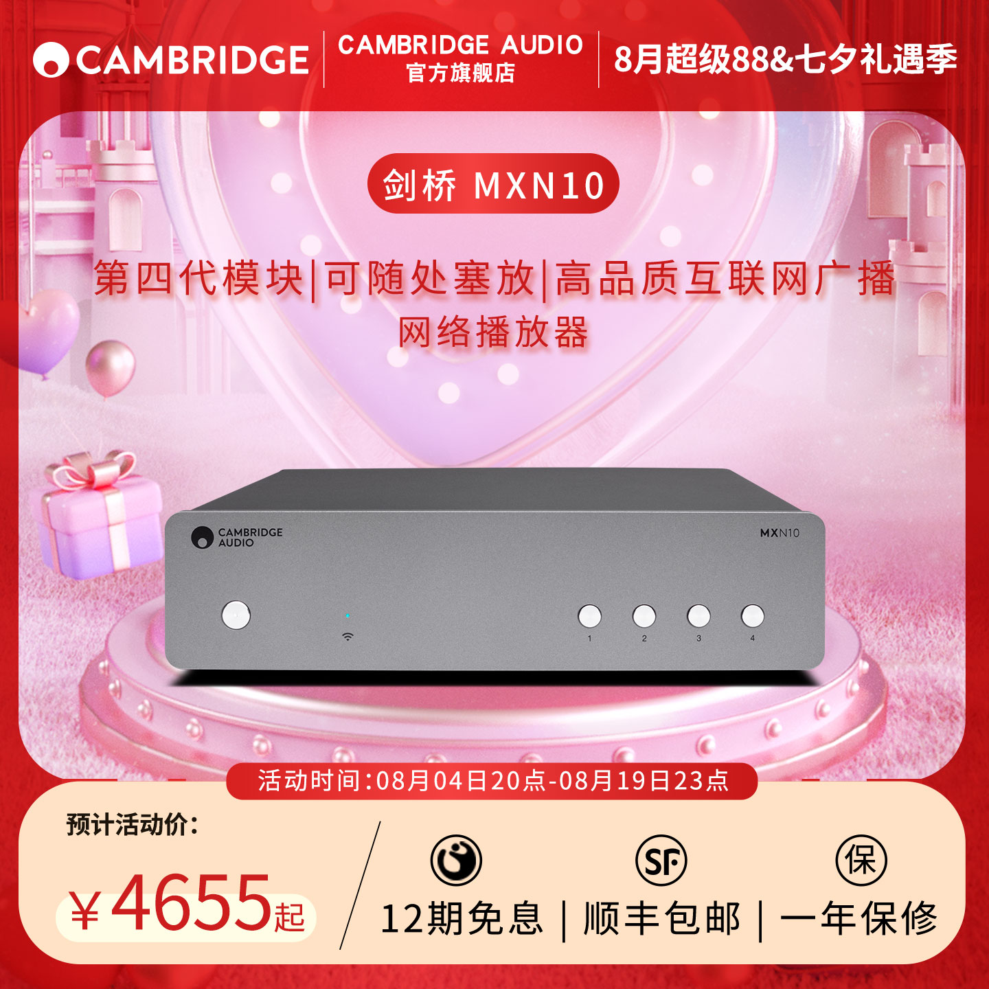 Cambridge audio 剑桥MXN10 蓝牙无线WIFI流媒体播放器 数播