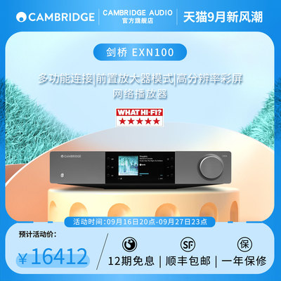 英国剑桥EXN100网络数播解码器