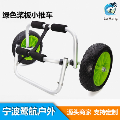 现货绿色桨板小推车皮划艇拖车独木舟便携式折叠推车KAYAK海洋舟