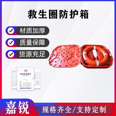 玻璃钢船用浮索耐腐蚀储放箱