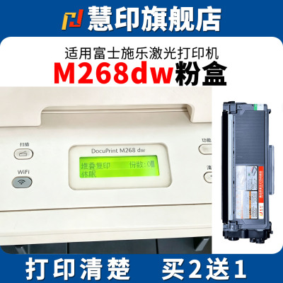适用富士施乐m268dw粉盒CT202332墨粉M268z P225d P228z 225dw 268d墨粉盒CT351056硒鼓打印机鼓架大容量炭粉