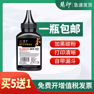 适用立思辰TN328M打印机碳粉GA3032dn墨粉SP1800 GA7030dn GA3030dn GA7029dn GA3028dn  DR328U TN333添加粉