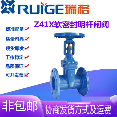 瑞格Z41X-16Q铸铁9104法兰明杆闸
