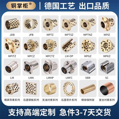 MPTSZ内径6~50mm方法兰铜合金无油衬套 石墨铜套含油轴承导套