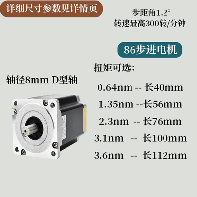 86步进电机套装4.5nm/6.5nm/8.5nm/10nm/12.5nm驱动器DMA860+马达