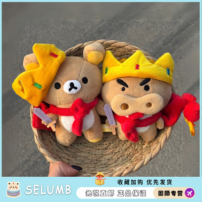 日本SELUMB轻松左卫门不理不理熊哥搞怪抽象小猪钥匙扣毛绒挂件