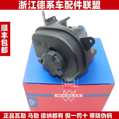 瓦勒适用宝马X5X6F15F16E70E71防冻液水壶副水箱冷却液水壶
