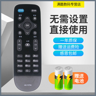 满酷玛遥控器适用于HYUNDAI 现代电视机遥控器 LED32H90C H24B H5