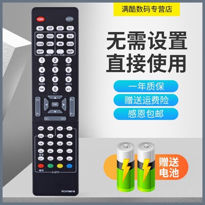 适用于长虹电视遥控器PDTV42818U PDTV50818U LDTV32876 40876F